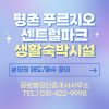분양권매매 평촌 푸르지오 센트럴파크 생활숙박시설 매매 네이버 블로그